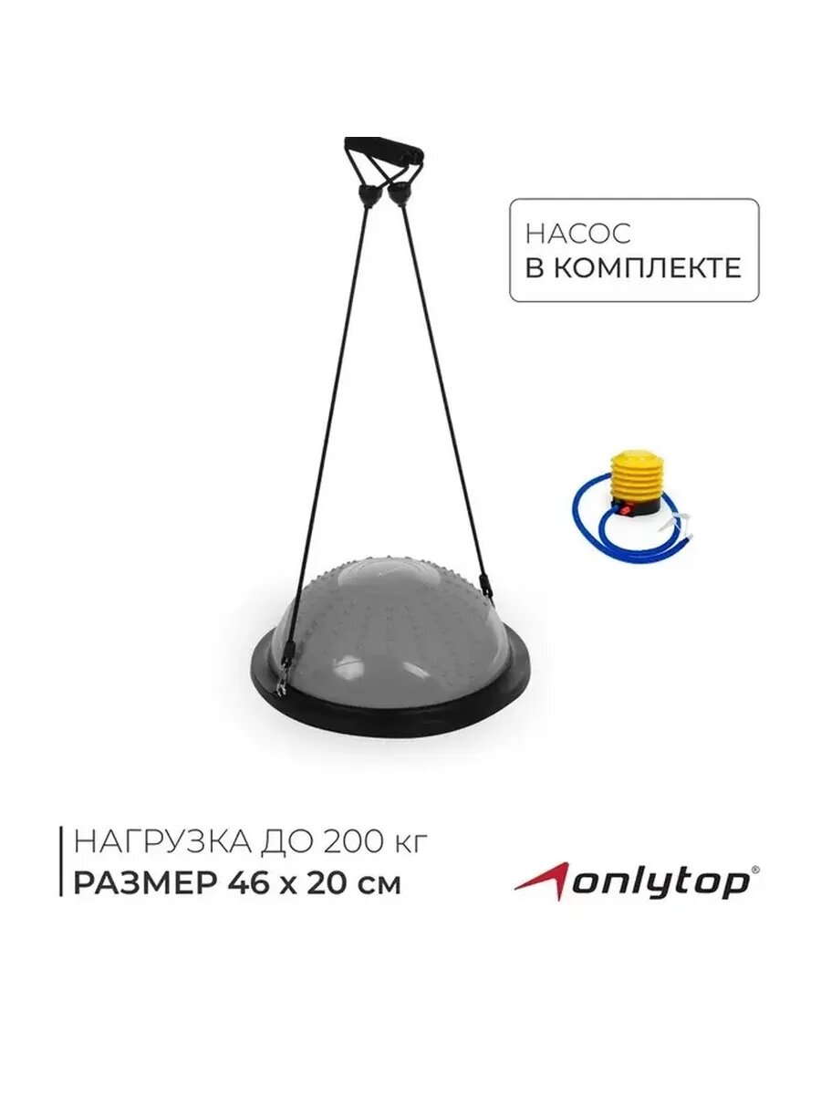 Многофункциональная гимнастическая полусфера для тренировок