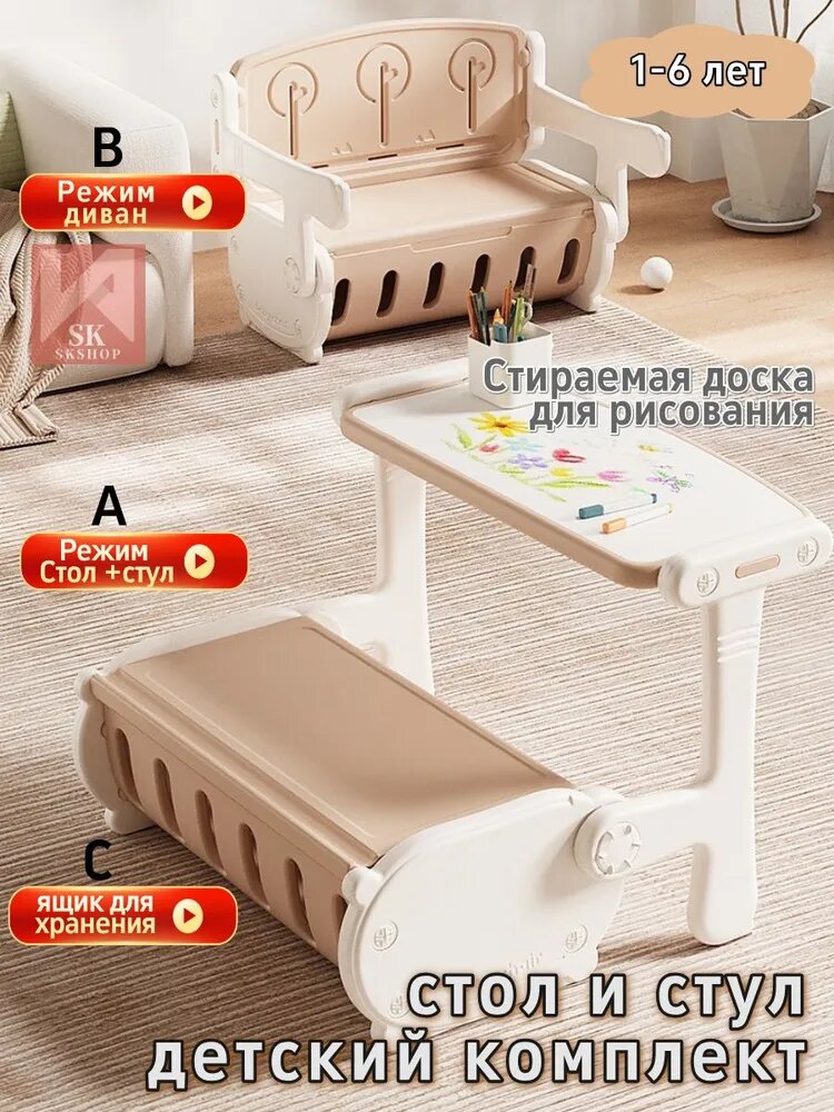 Комплект детской мебели