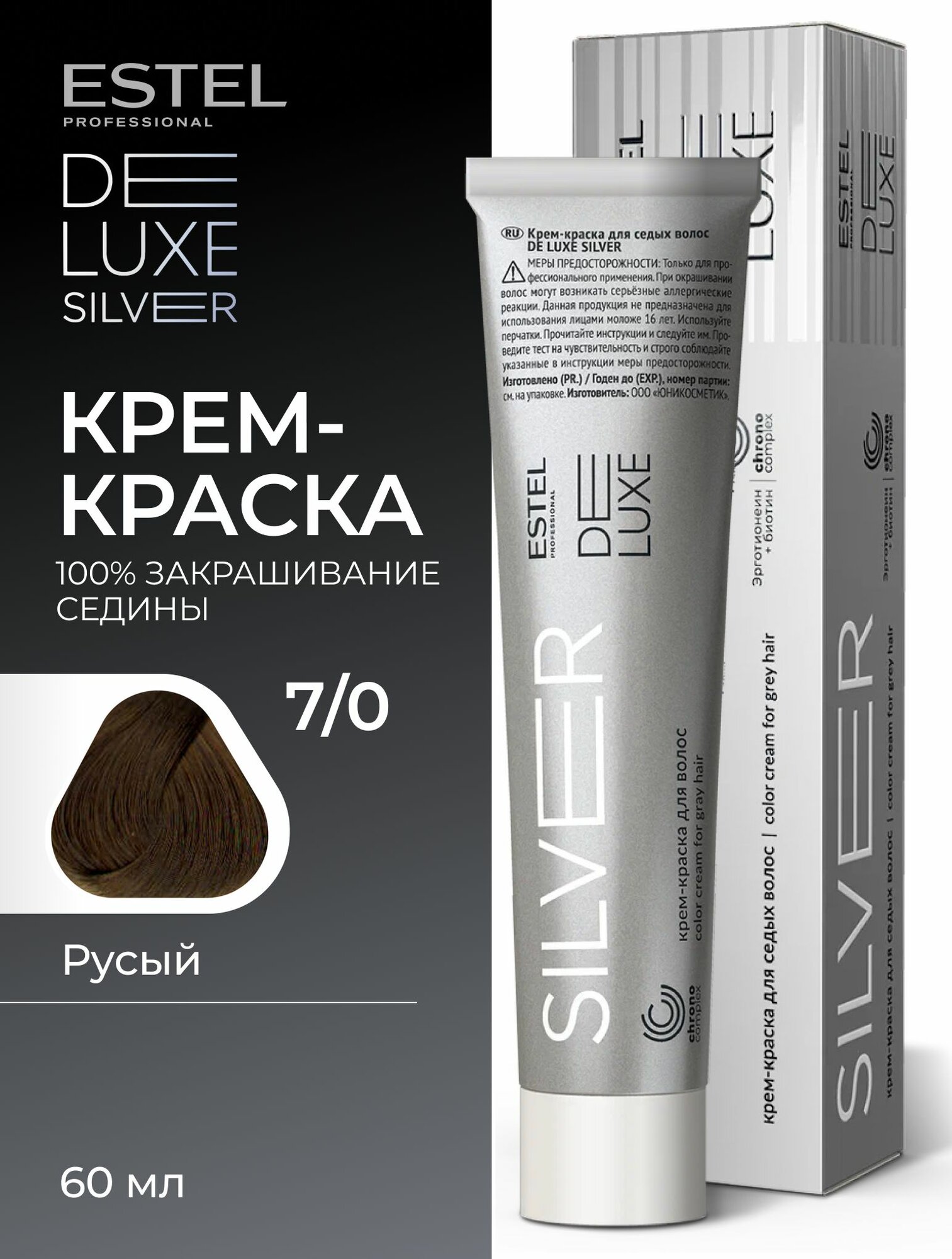 ESTEL PROFESSIONAL Краска DELUXE SILVER для окрашивания волос, 7/0 русый, 60 мл