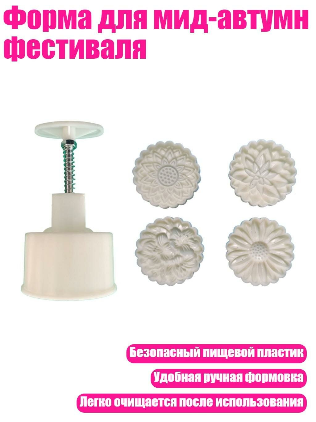 Форма для мид-автумн фестиваля