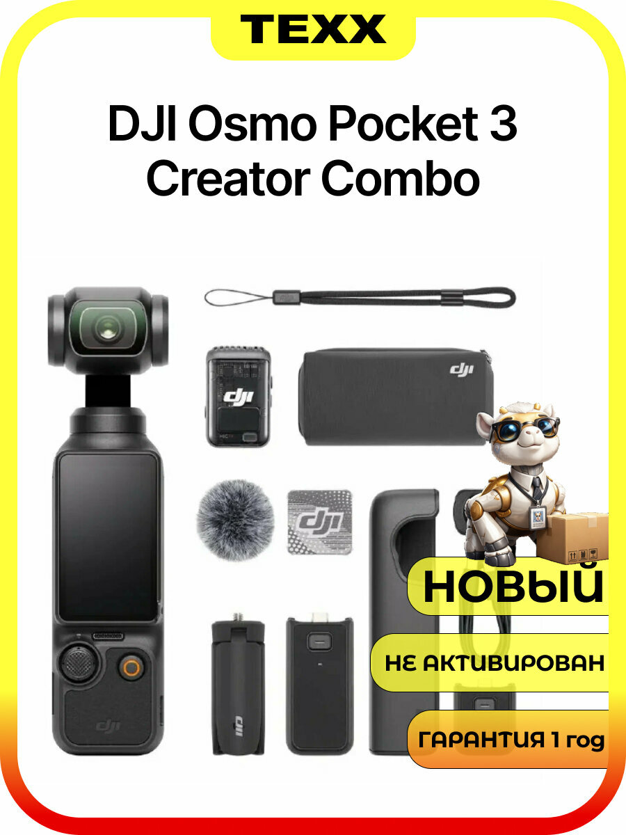 Экшн-камера DJI Osmo Pocket 3 Creator Combo Black 32 ГБ Wi-Fi Bluetooth