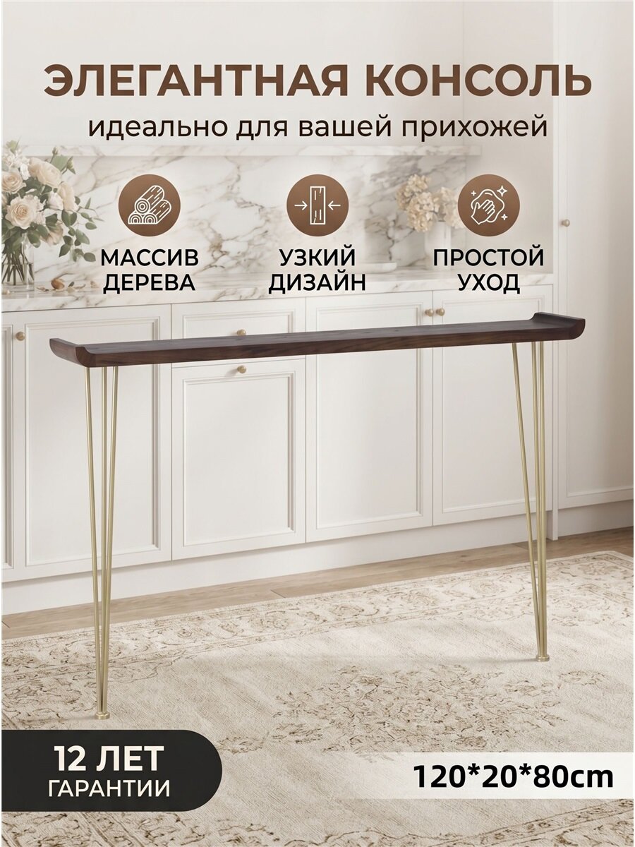 Столы, приставные столики, полки, подходящие узкие и длинные столы: дверные проемы, коридоры