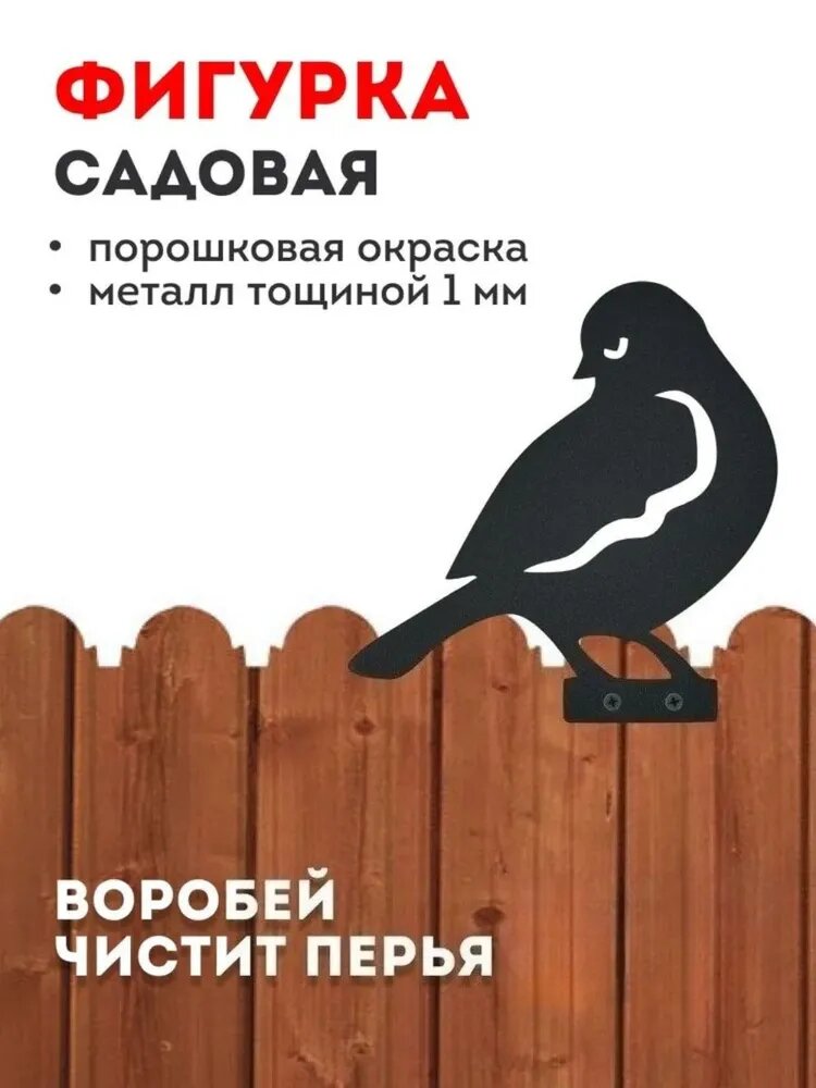 CIFbuy Фигурка садовая