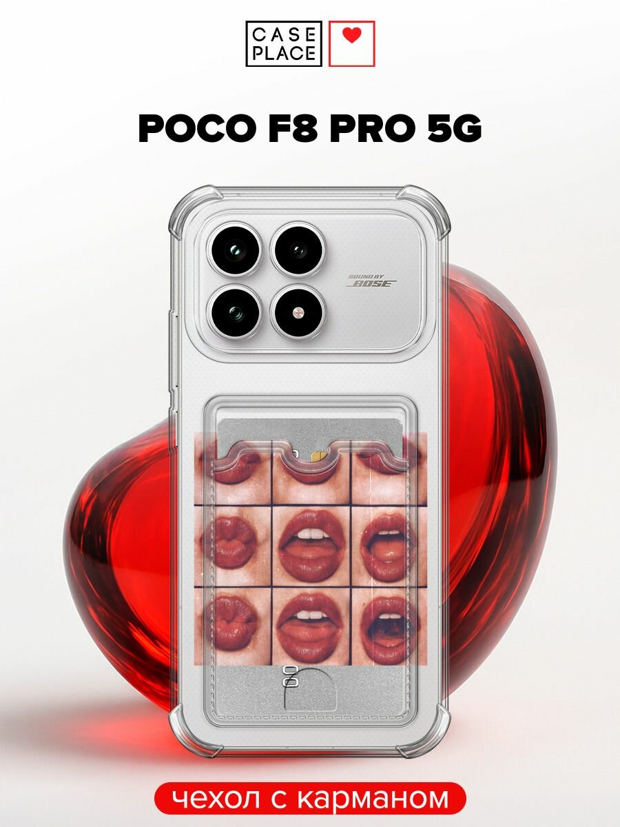 Чехол на Poco F8 Pro 5G (Поко F8 Про 5G) с картой и принтом Губы коллаж