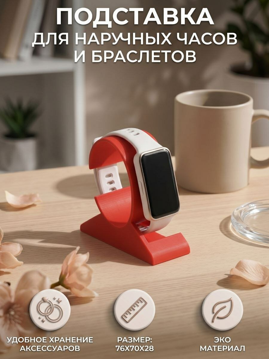 Подставка