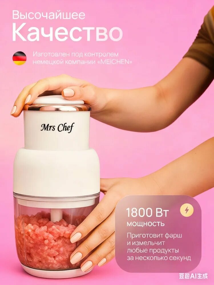 Измельчитель — фото 1