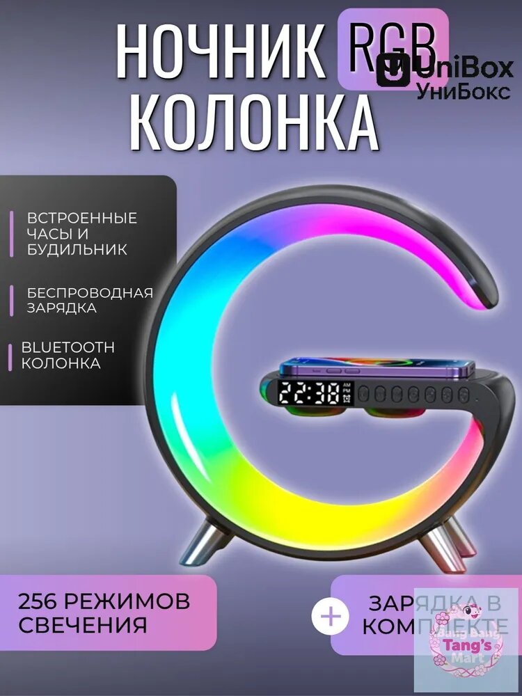 Ночник-колонка Smart Light Sound Machine RGB, беспроводной, LED, черный