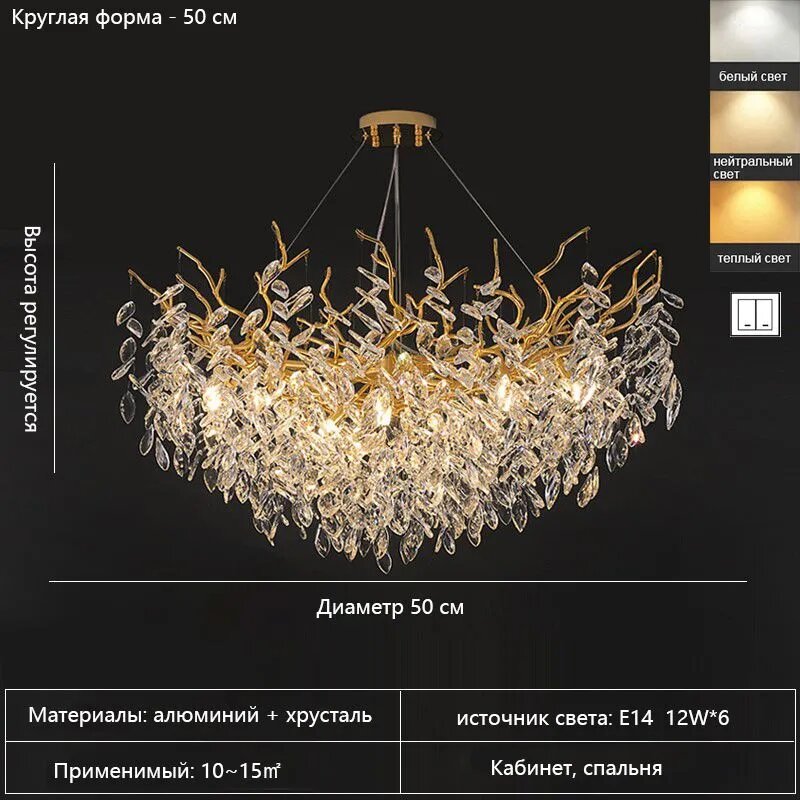 Minotti Потолочный светильник E14 72 Вт золотого цвета Хрустальная люстра для гостиной
