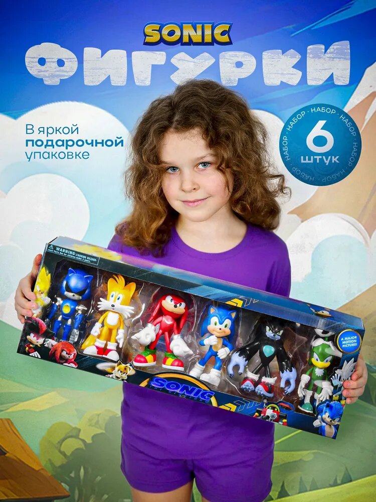 Набор фигурок Соник игрушки супергерои 14см 12 шт в подарочной коробке