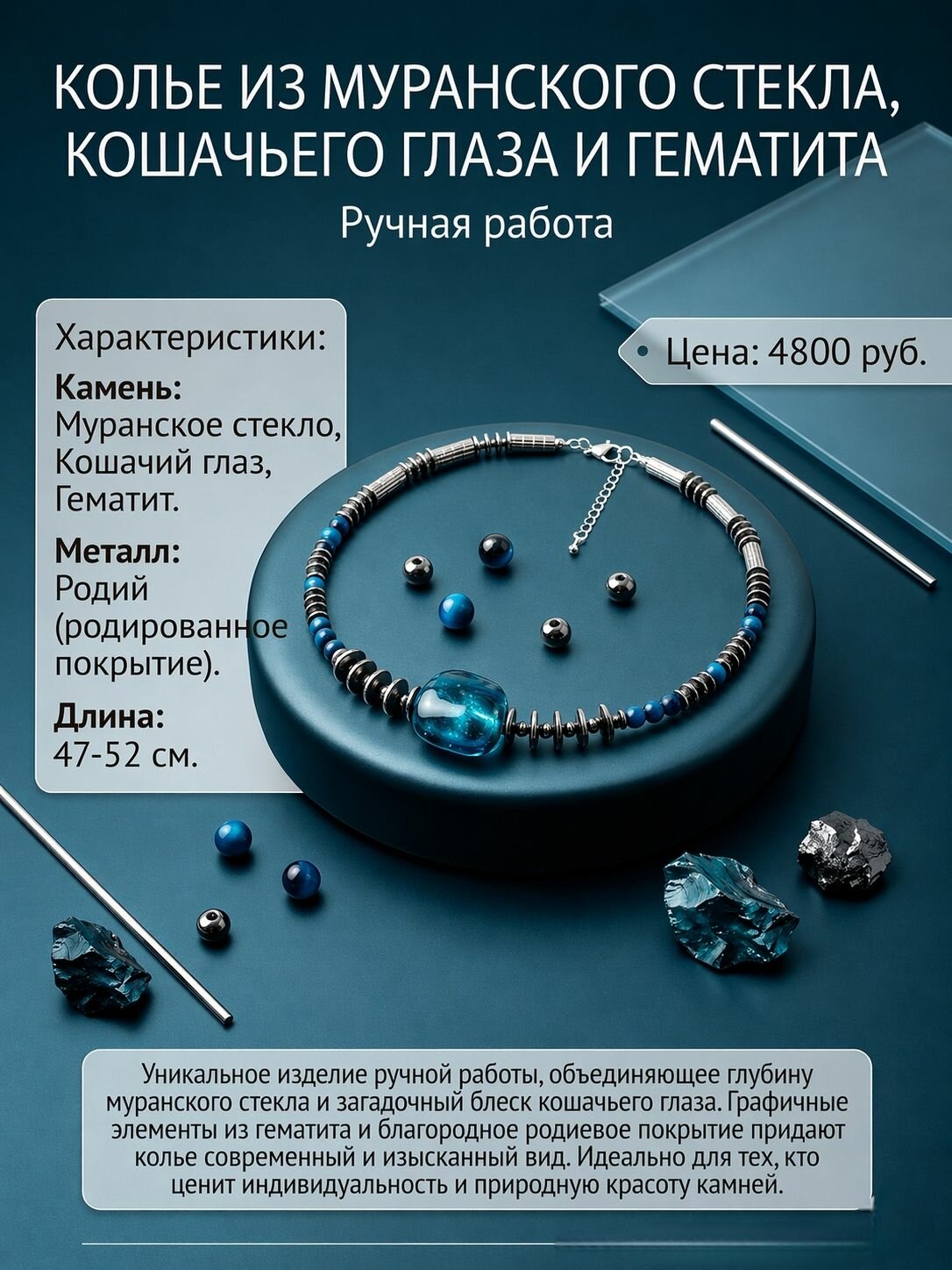 Чокер, гематит, кошачий глаз синтетический, муранское стекло