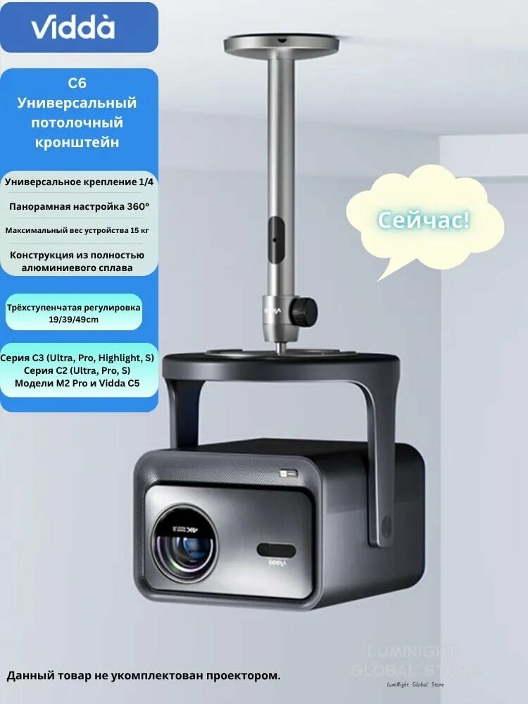 Запчасть для проектора, серый металлик