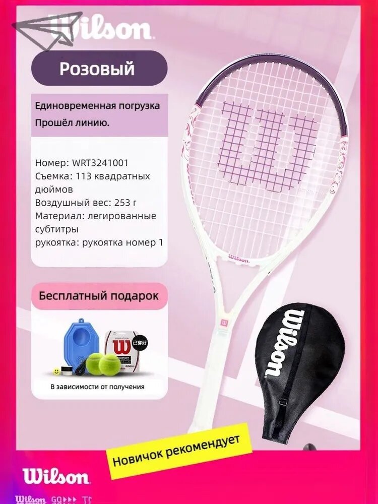 Wilson Ракетка для большого тенниса