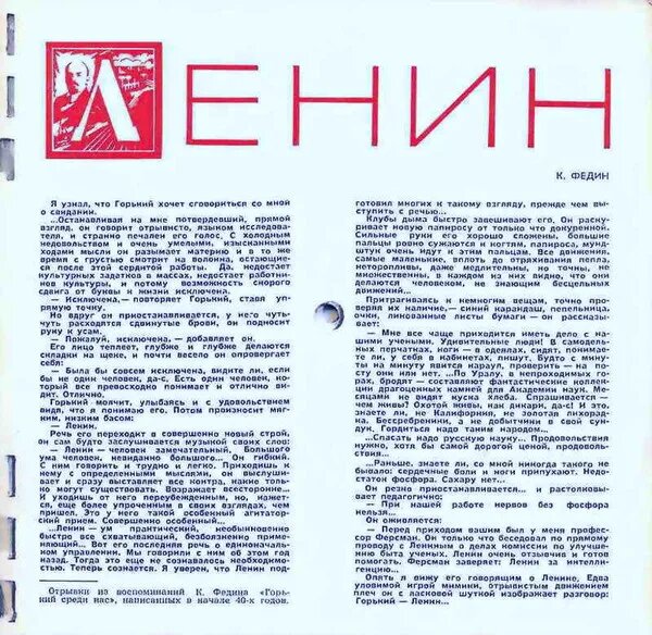 Various - Кругозор 1965 No 4 — фото 1