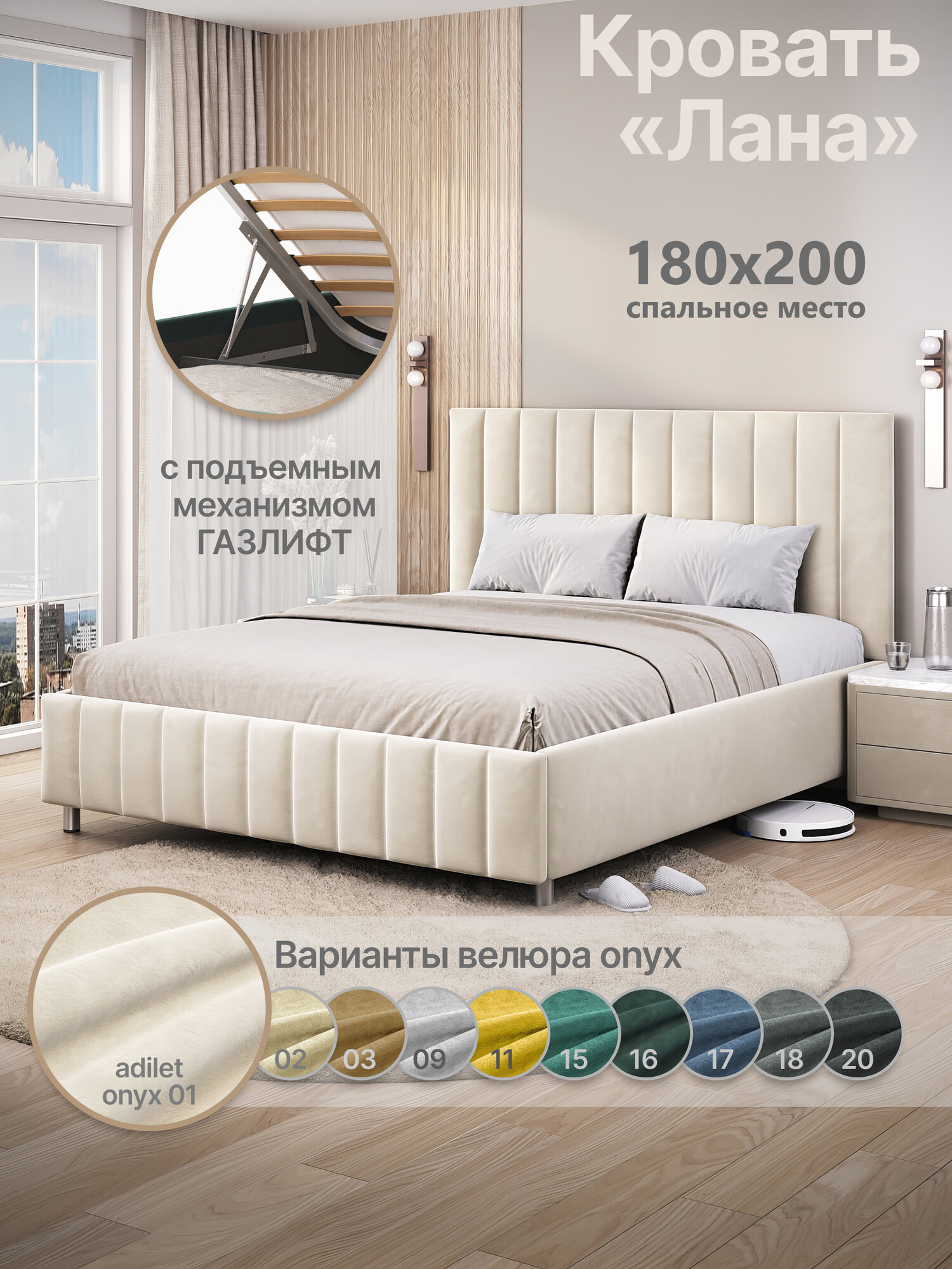 Двуспальная мягкая кровать Лана 180x200 в спальню, с ортопедическим основанием и подъемным механизмом