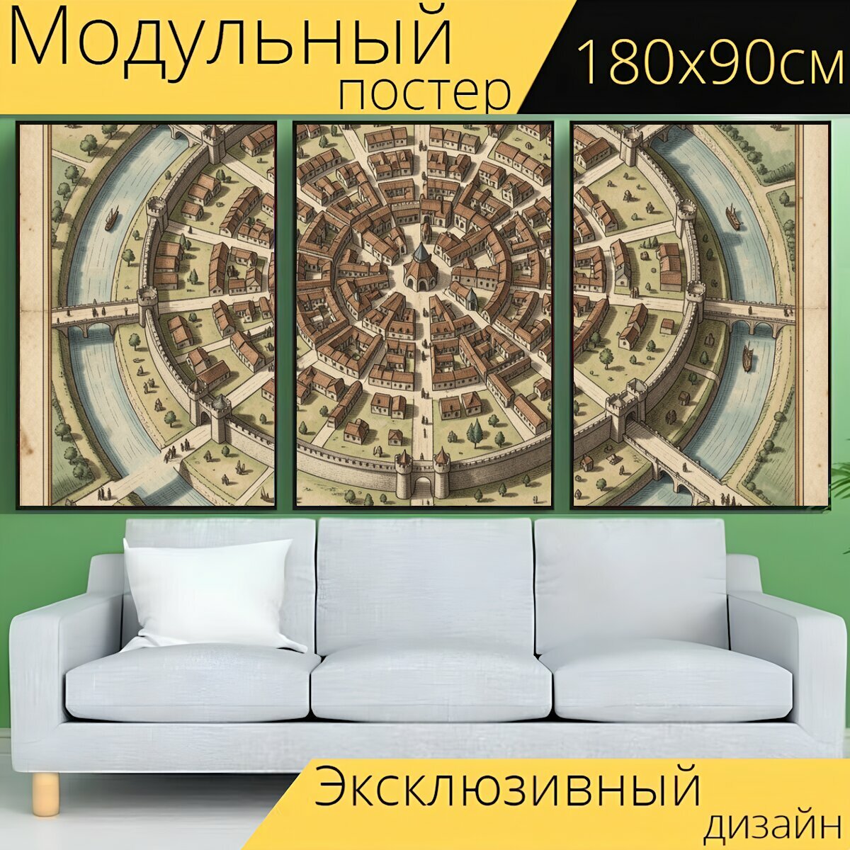 Модульный постер "Старинный круглый город-крепость. Детализированная гравюра с видом сверху на укрепленный город в кольце стен и." 180 x 90 см. для интерьера на стену в тубусе