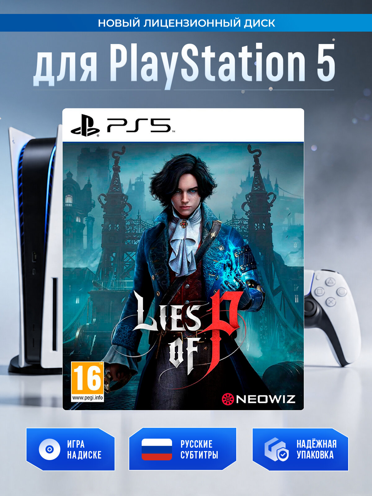 Игра Lies of P (PS5) Русские субтитры и интерфейс, игра на диске