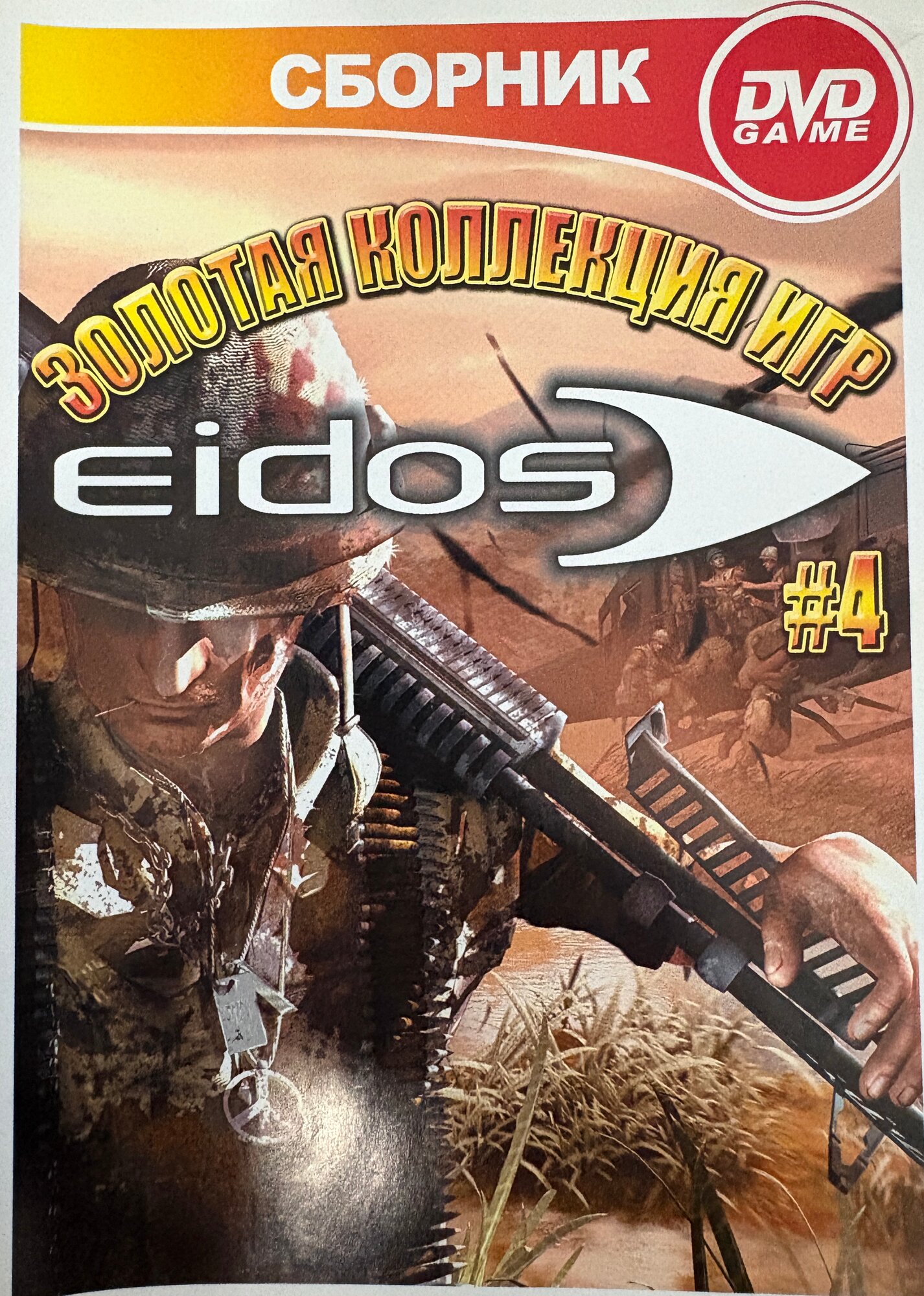 Игра для компьютера: Commandos 3 + Lego Star Wars + Hitman 3 + ShellShock + Beach Life (DVD-box) русская версия