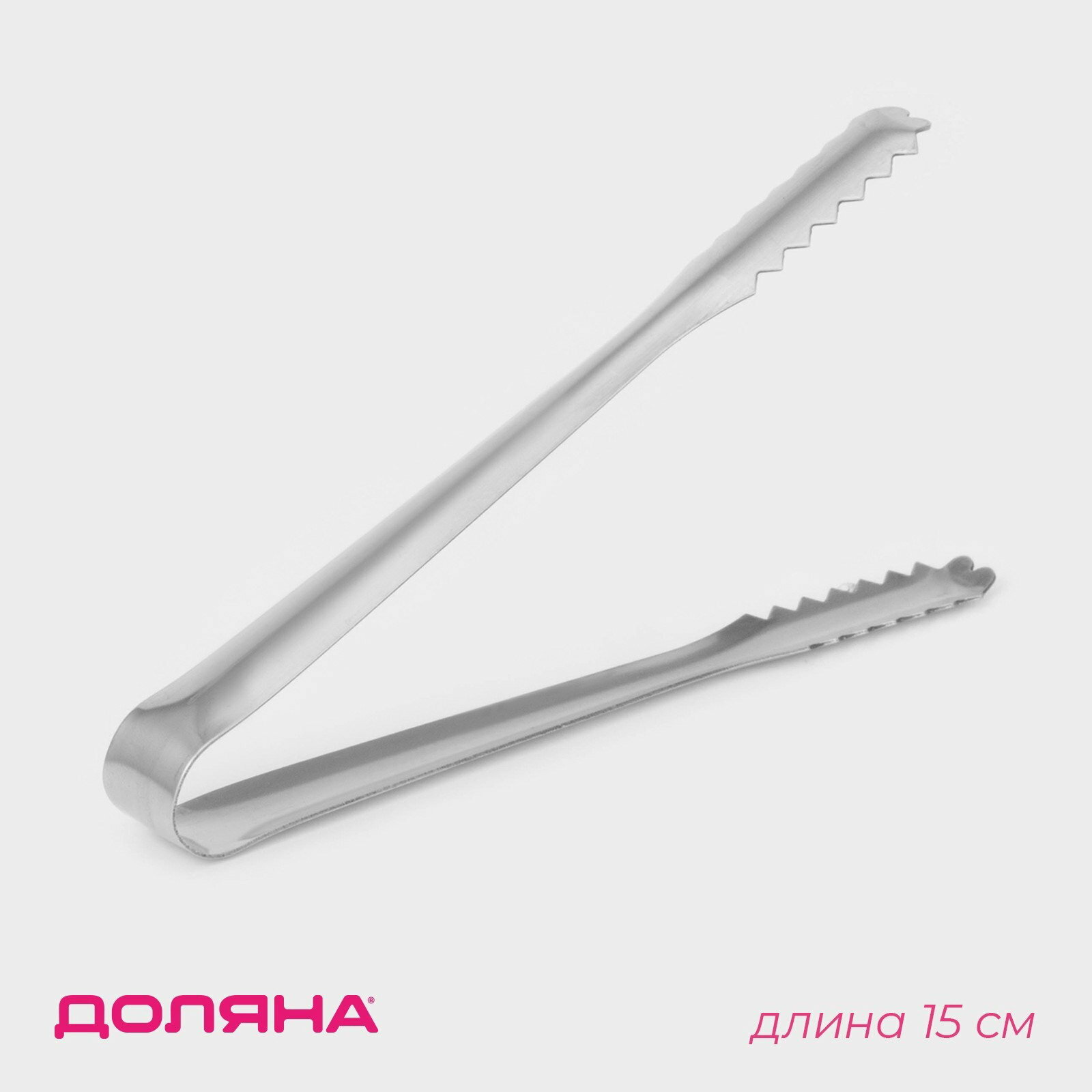 Щипцы кухонные для льда и сахара Ortel, h=15 см, серебристые