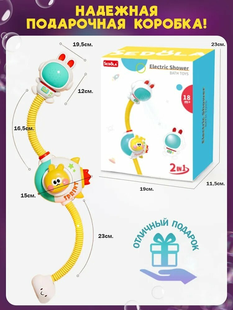Игрушка для ванной — фото 1