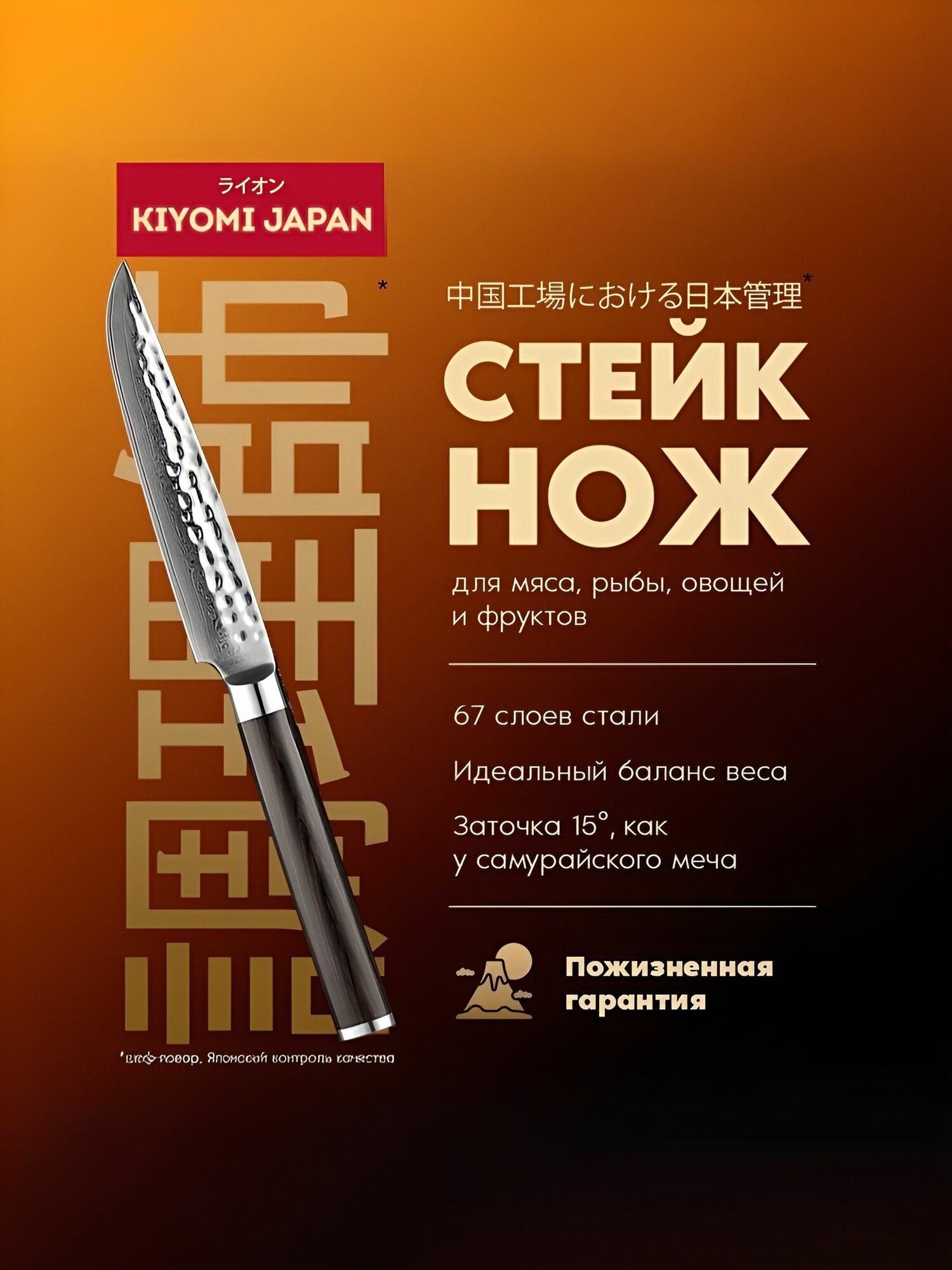 Нож кухонный для стейка KIYOMI японский из дамасской стали VG-10, 67 слоёв, HRC 60-61, для мяса, рукоять пакка