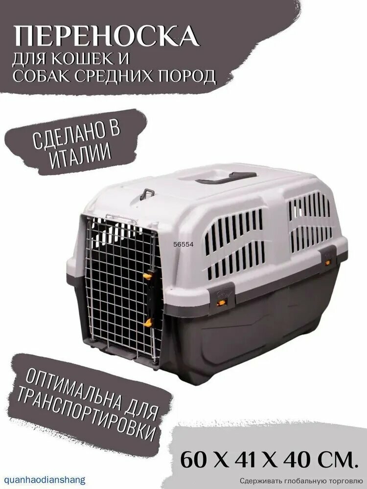 Переноска — фото 1