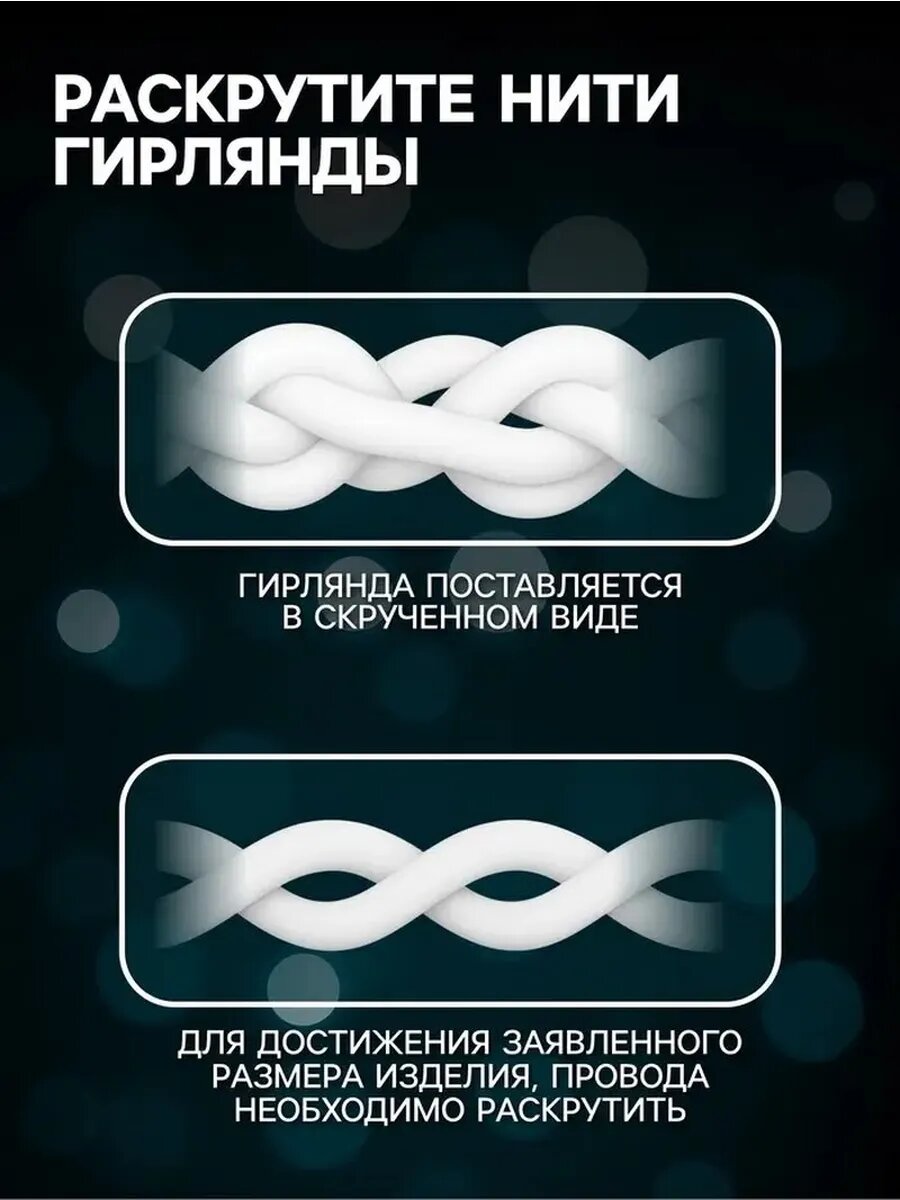 Мультицветная гирлянда-занавес для интерьера