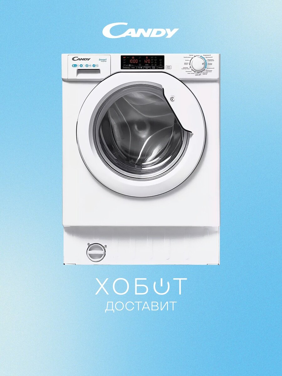 Встраиваемая стиральная машина Candy Smart CBD 485TWM/1-07