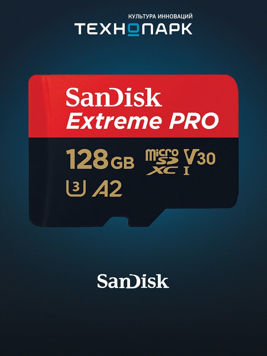 Карта памяти SanDisk 128Gb Extreme Pro (SDSQXCY-128G-GN6MA) |microSDXC 128GB + SD Adapter + Rescue Pro Deluxe 170MB/s