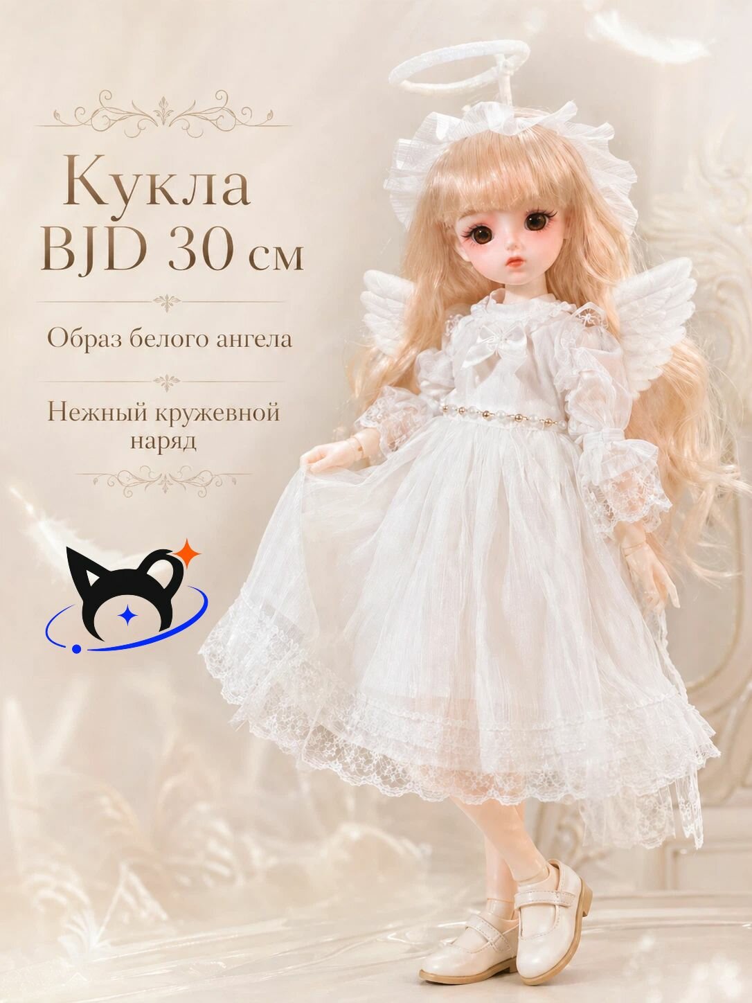 Кукла BJD Ангел 30 см шарнирная, -принцесса с аксессуарами, игрушка в подарок для девочек