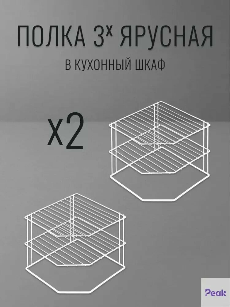 Держатель кухонный для кухонной утвари, для бутылок, 22 см х 22 см х 18 см, 2 шт