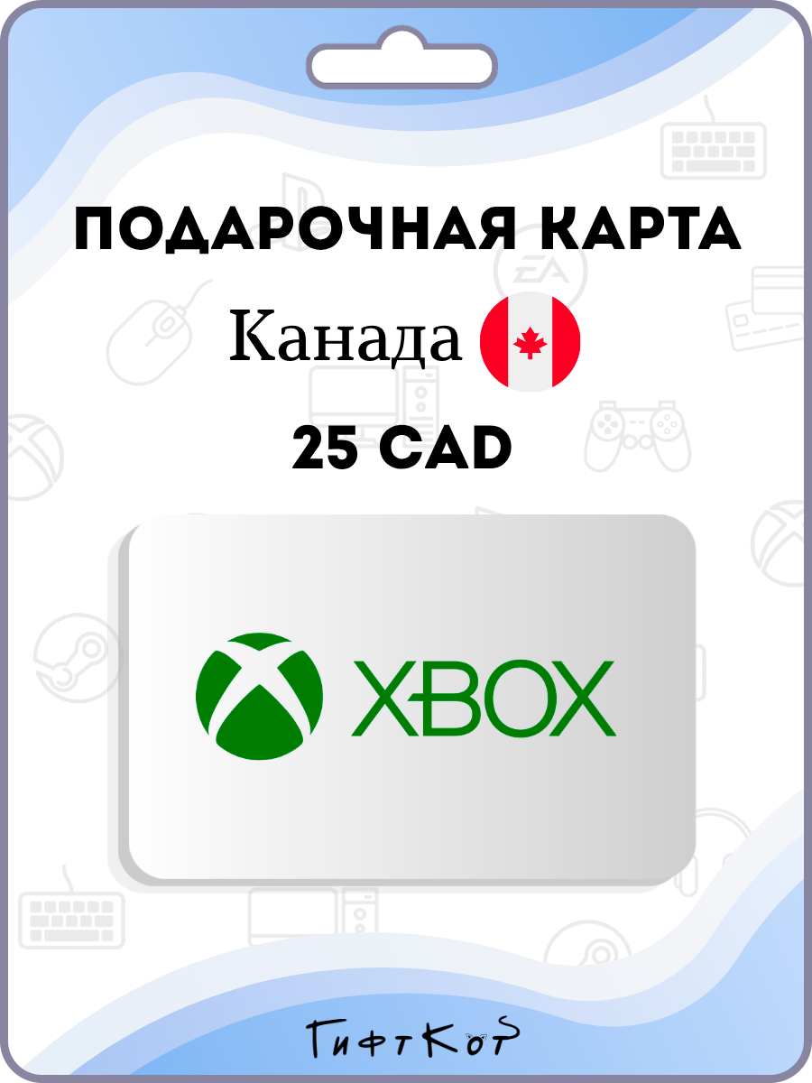 Xbox Подарочная карта на 25 CAD (Канада/CA, цифровой код)