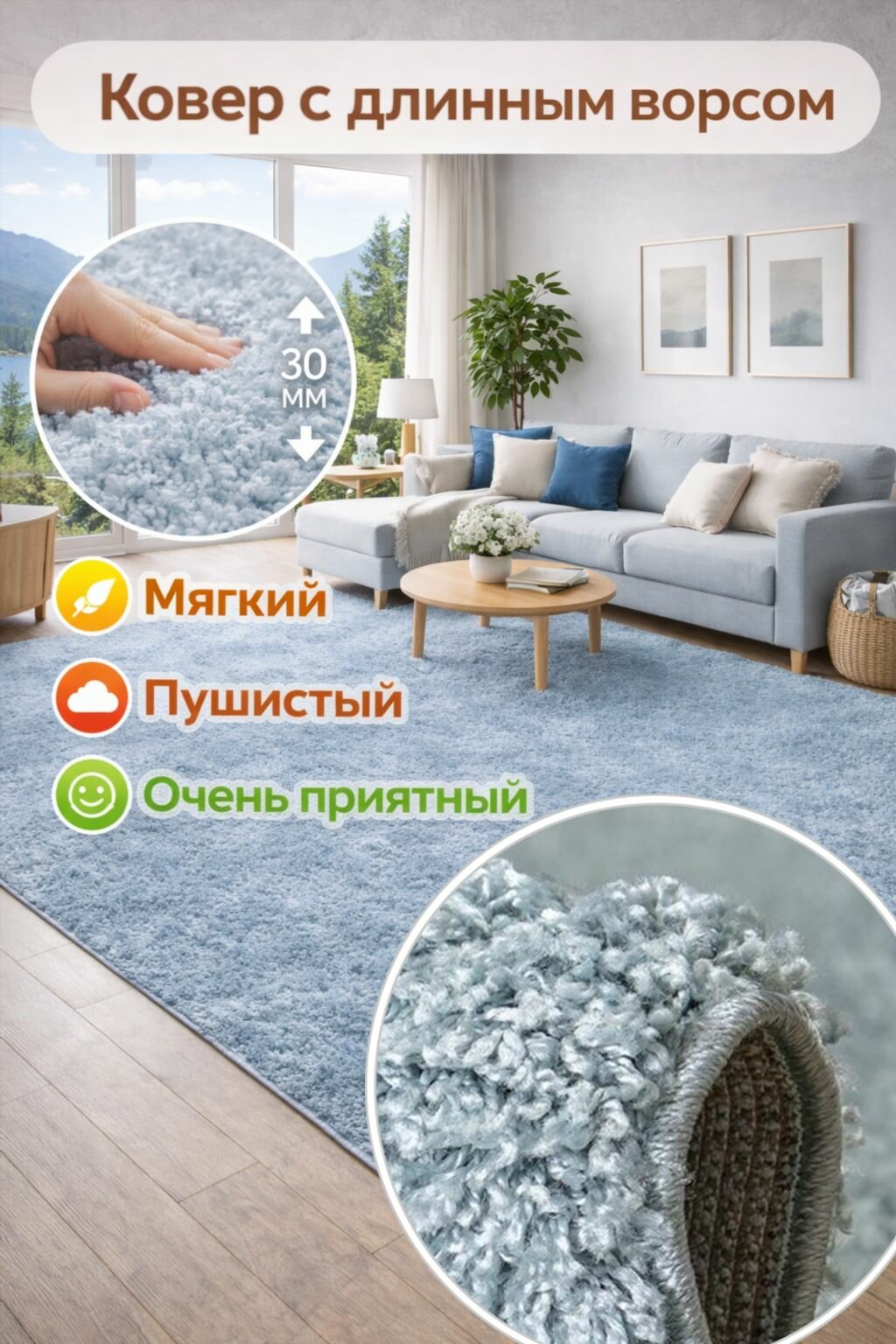 Ковер бирюзовый с длинным ворсом 30 мм Фьюжн 42808-49022 мягкий пушистый 1.2x1.7м