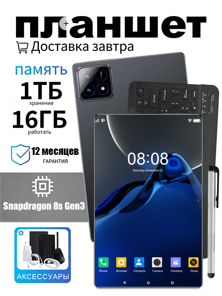 Планшет PAD 7 Pro 5G, Android 14, IPS LCD экран, 11.6", 16ГБ/1024ГБ, Wi-Fi/ LTE, Helio G99, 12 ядер
