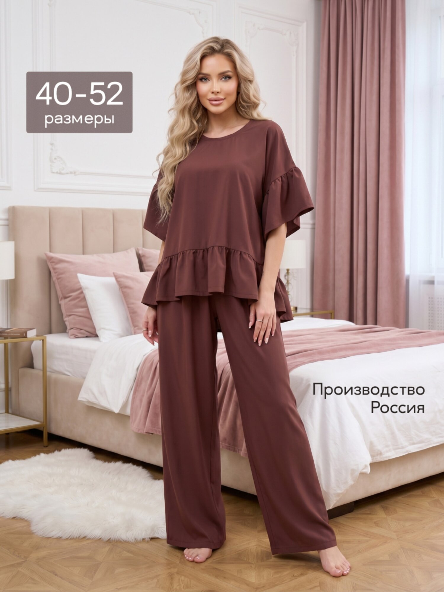 Пижама для кормящих мам