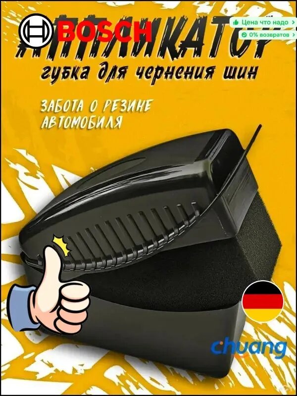 Bosch Губка автомобильная, 1 шт.