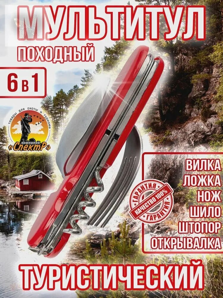 Набор столовых приборов походный1