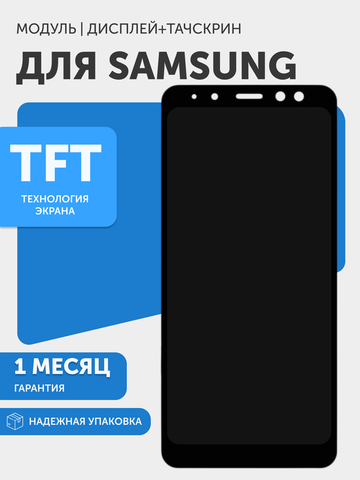 Дисплей для Samsung Galaxy A8 SM-A530 в сборе Incell, черный