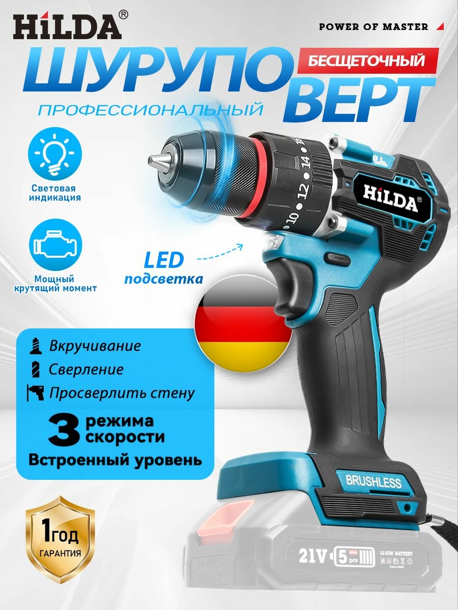 Шуруповерт аккумуляторный бесщеточный, дрель-шуруповерт