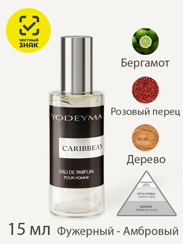 YODEYMA Caribbean Мужская парфюмерная вода 15 мл
