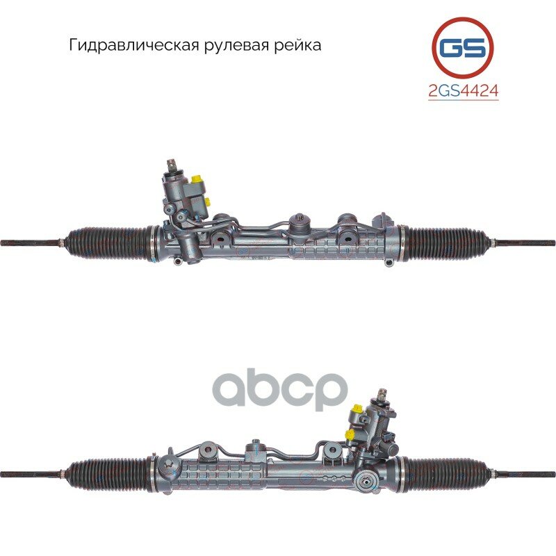 Рулевая рейка Mercedes S W220 / Coupe C215 1998-2005 rebuild GS арт. 2GS4424