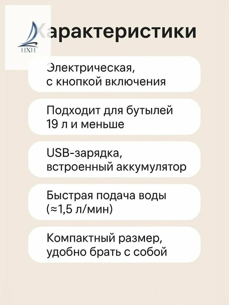 Диспенсер для воды помпа 228 — фото 1