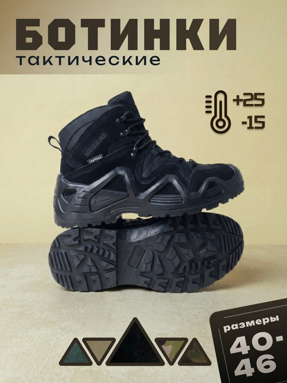 Ботинки берцы тактические треккинговые нескользящие мужские
