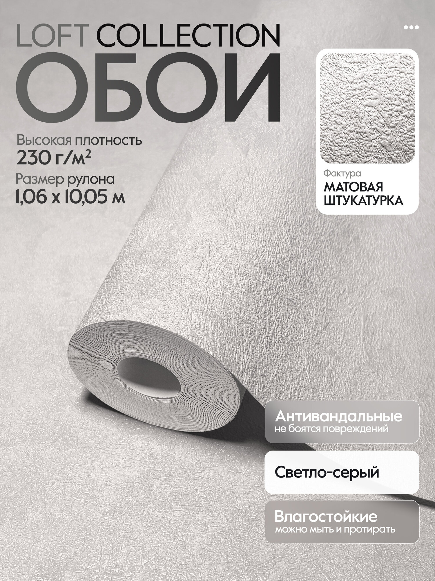 Обои PosterMarket флизелиновая основа виниловое покрытие коллекция лофт цвет светло-серый размер 1.06*10 м
