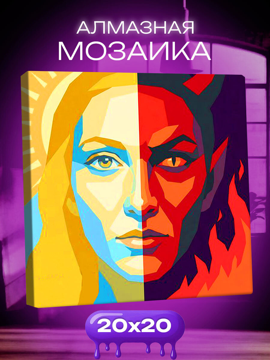 Алмазная мозаика маленькая Ангел и Демон
