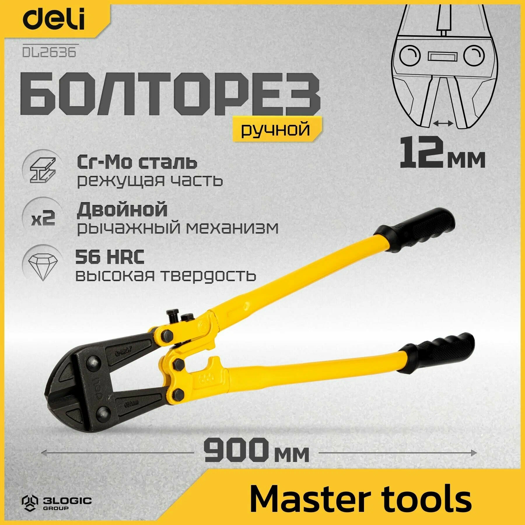 Болторез Deli DL2636 900мм, прорезиненная рукоять, захват 0-12мм
