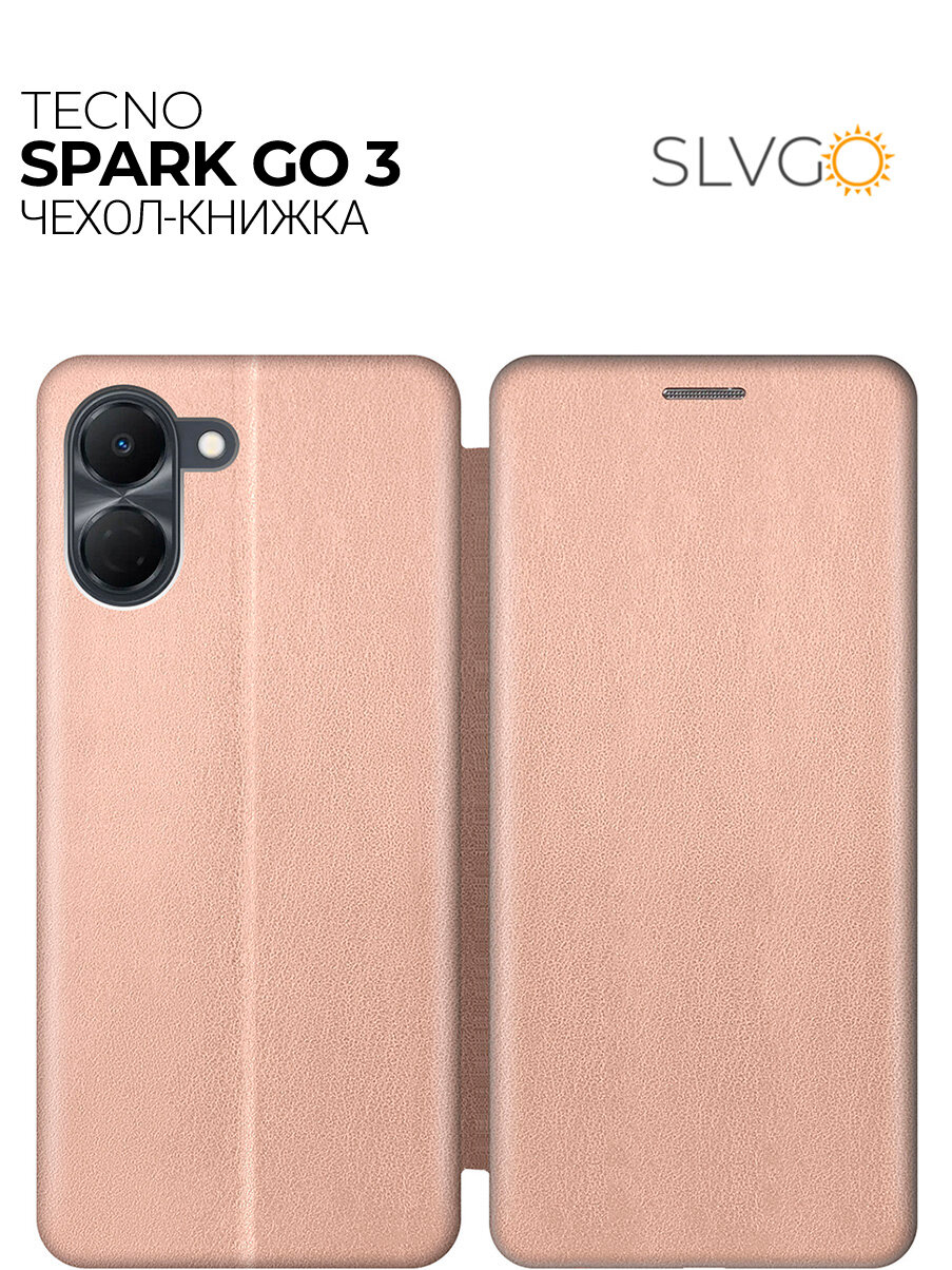 Чехол-книжка на Tecno Spark Go 3 золотой, bkg
