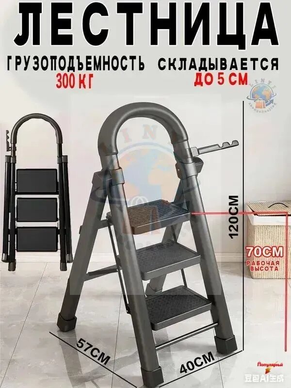 Черная складная лестница для путешествий