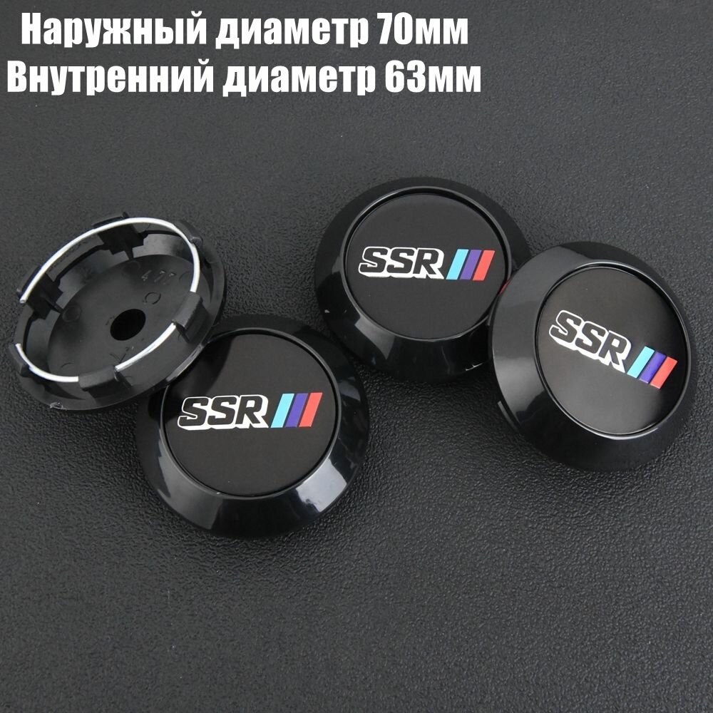 Колпачки на литые диски 70мм/63мм/10мм комплект 4 шт SSR Наклейка Заглушки ступицы пластик Черный