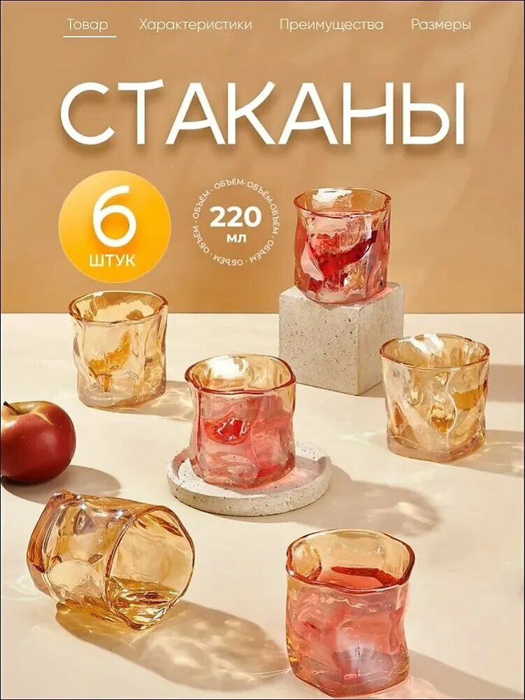 Стакан 220 мл 6 шт прозрачный