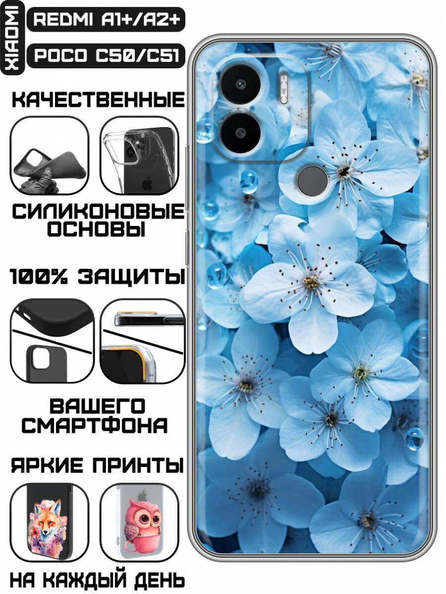 Чехол для Xiaomi Redmi A1+, Redmi A2+, Poco C51 с принтом Голубые цветочки (Сяоми Редми А1+, Редми А2+, Поко С51)